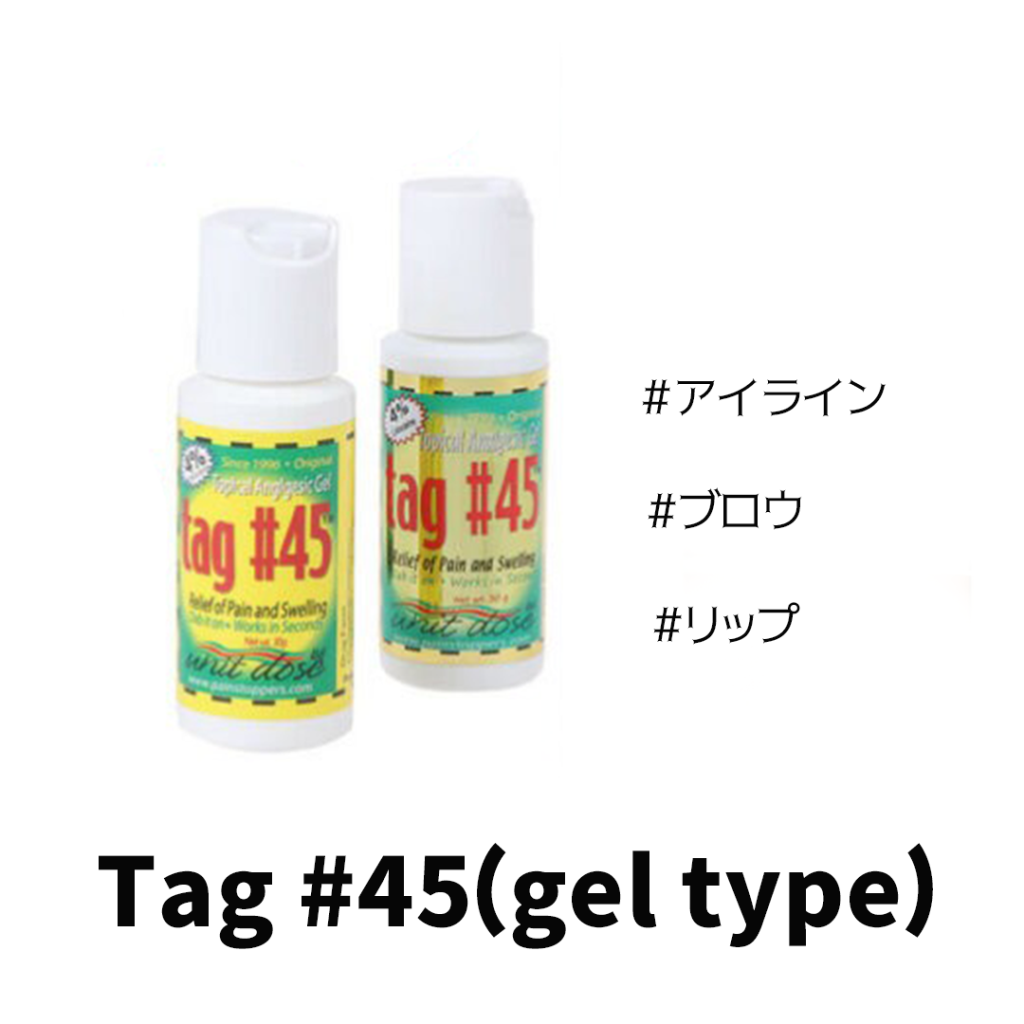 Tag45 | @make korea